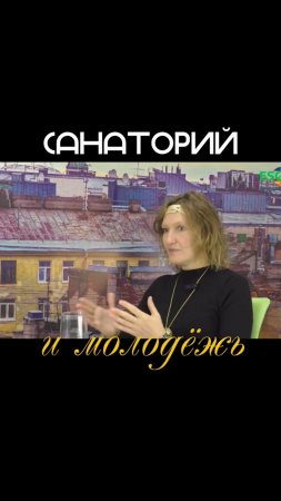 Отдых в санатории