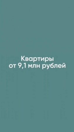 Новостройка в Москве, лучшие условия. Читайте в описании. #недвижимость, #квартира,  #новостройка