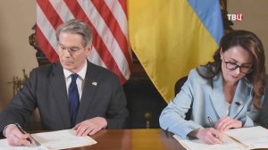 США и Украина подписали соглашение о полезных ископаемых / События на ТВЦ