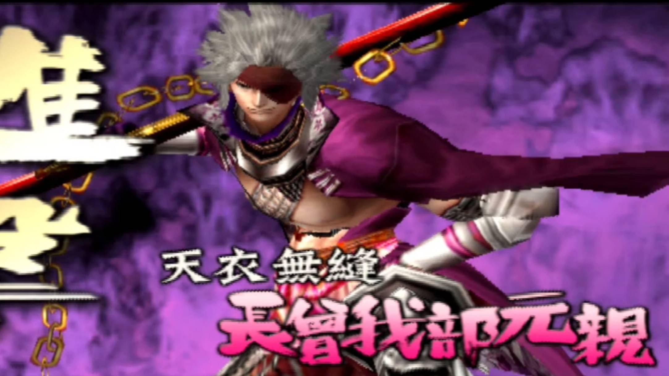 Sengoku Basara 2 Heroes Iron Ox VS Arslan