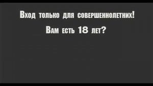 ИГРУШКА 18+