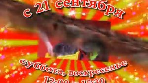 Цирк всех континентов