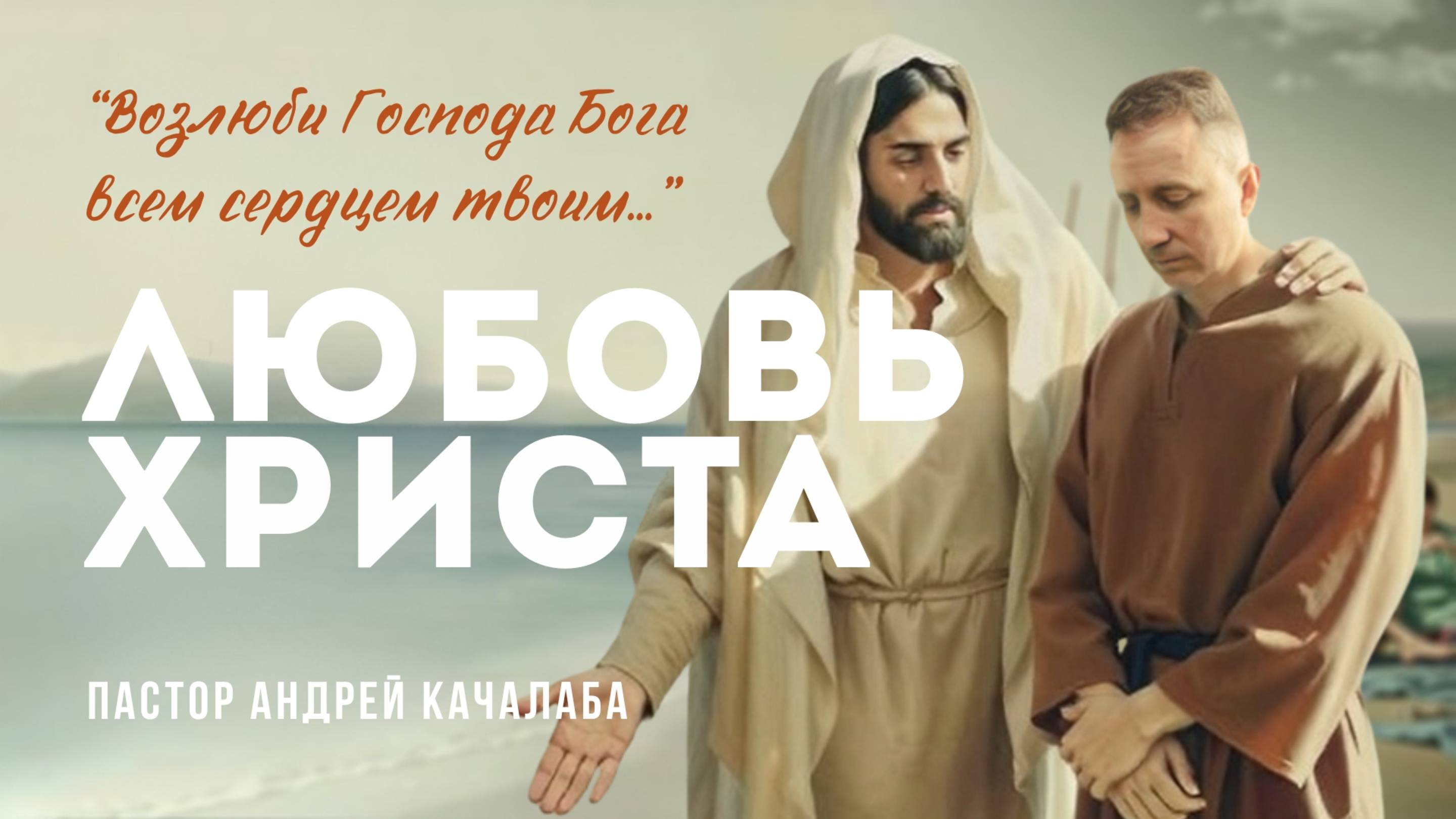 ЛЮБИШЬ ЛИ ТЫ МЕНЯ