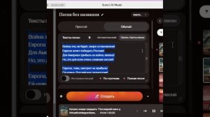 Катрен номер 30 -Отец Абсолют или Высший Космический Разум!- Глобальная волна