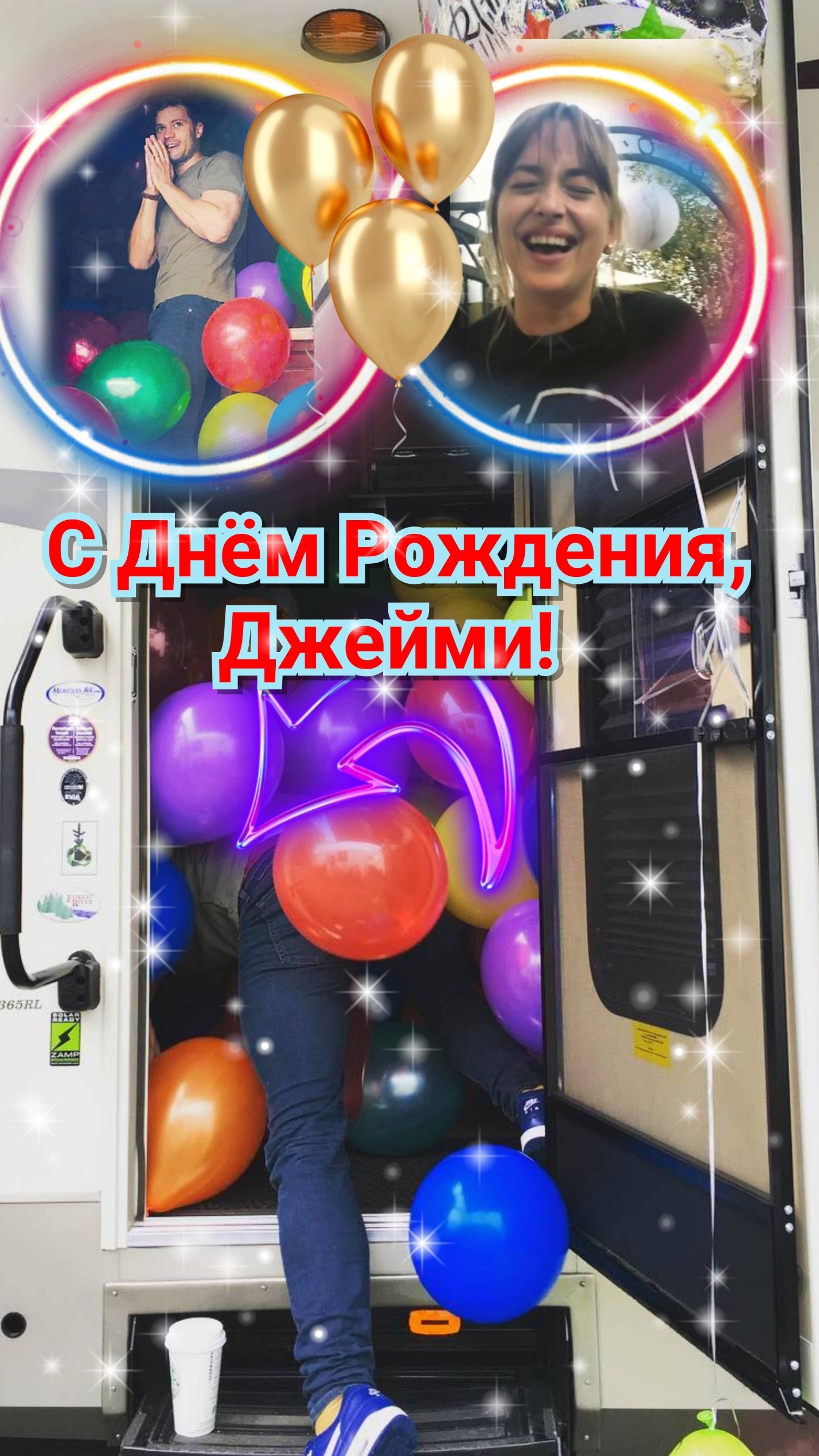 🤣😍 ОРИГИНАЛЬНОЕ ПОЗДРАВЛЕНИЕ С ДНЁМ РОЖДЕНИЯ ДЛЯ ДЖЕЙМИ ДОРНАНА ОТ ДАКОТЫ ДЖОНСОН ♥️