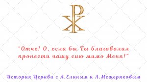 Диспут с Пирром ч1: что такое гномическая воля? Страх смерти и Христос. Стадии волевого процесса