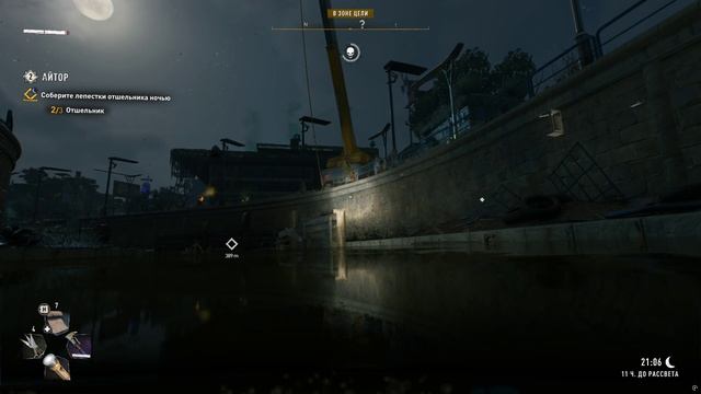 Dying Light 2 Stay Human