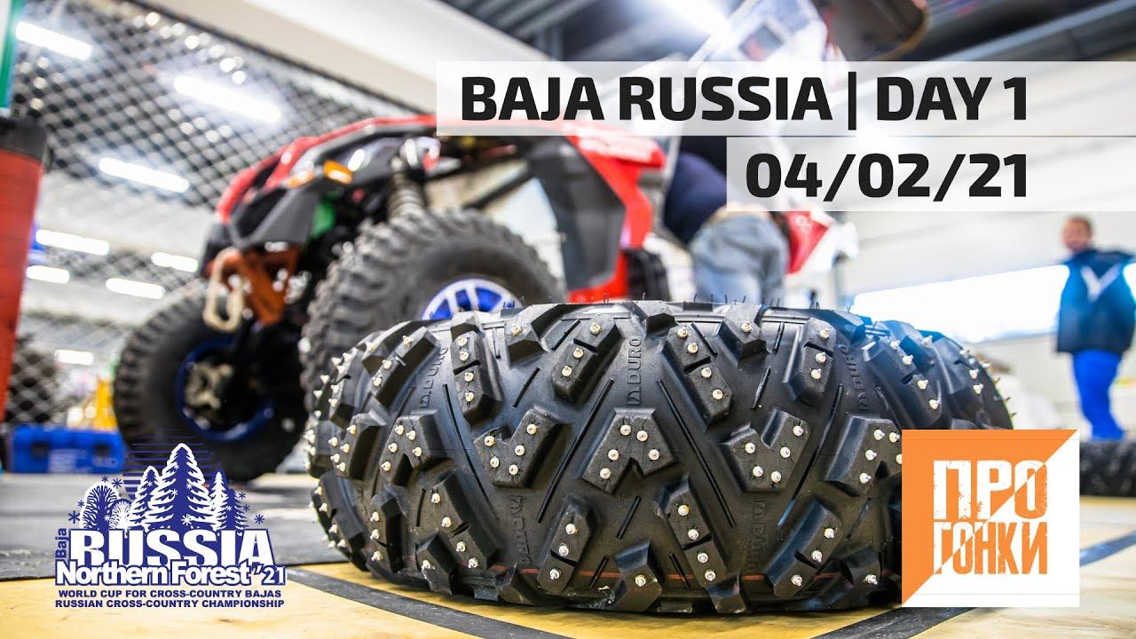 BAJA RUSSIA 2021: Day 1