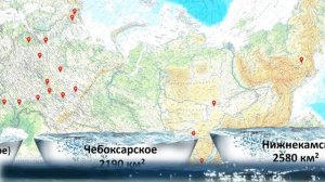 Водохранилища России