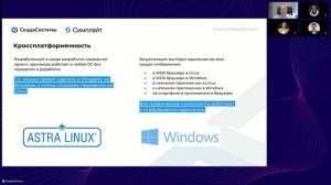 ВЕБИНАР SCADA без сложностей почему инженеры выбирают Симплайт
