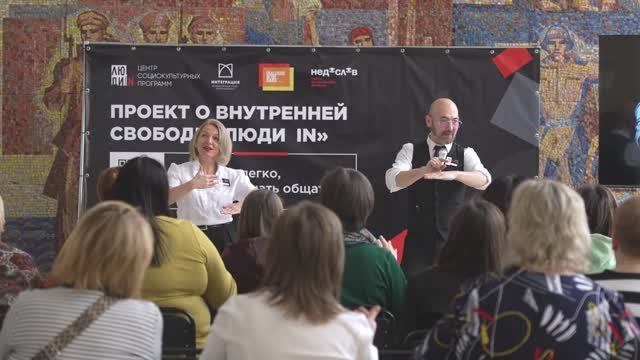 Инклюзивная команда "Люди ИН" в Подольске (2025 год)
