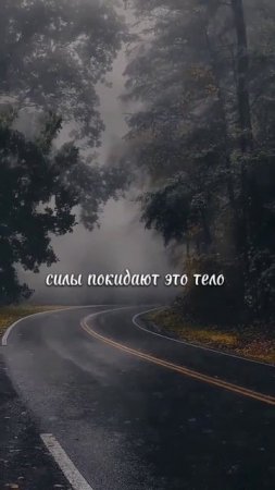 Кусочек моего маленького творения #депрессия #стихи #стримы #love