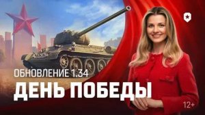 Мир танков (Время героев)