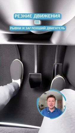 Согласованная работа ног - ваш ключ к плавному старту автомобиля