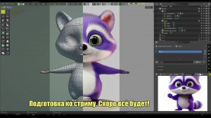 Енотик.  Допиливаю ретопологию. Blender
