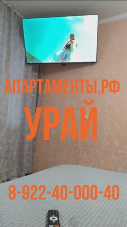 Апартаменты.рф Урай 8(922)40-000-40 #АрендаКвартир #Урай #Апартаменты