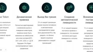 Rseprotocol - обзор 1
