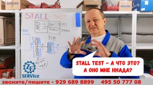Stall test (Сталл тест) - а что это? а как это? А оно мне ннада?*(Как проверить состояние акпп?).