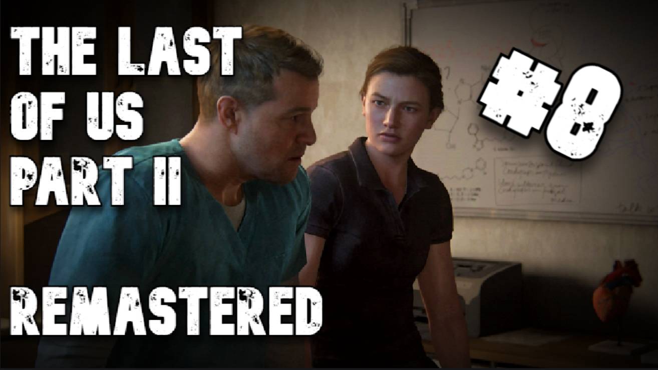 The Last Of Us Part 2: Remastered - Эбби, начало