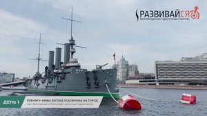 Арт-Экспедиция в Петербург (День 1): Пленэр у Невы - взгляд художника на город