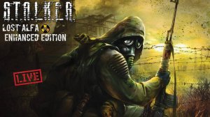 Хардкорный S.T.A.L.K.E.R. Lost Alpha - Где-то на ЧАЭС| #42