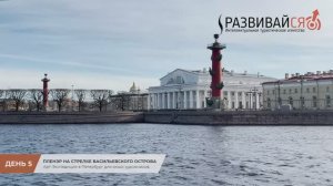 Арт-Экспедиция в Петербург (День 5): Пленэр на стрелке Васильевского острова