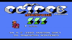 Adventure Island III - Прохождение