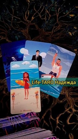 Сегодня я сделаю для Вас общий расклад таро на тему - 💯ЧТО ЖДЁТ❓🔥❗ СОБЫТИЯ НА ЗАВТРА❗