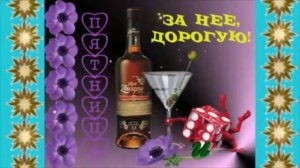 С Пятницей  всех !