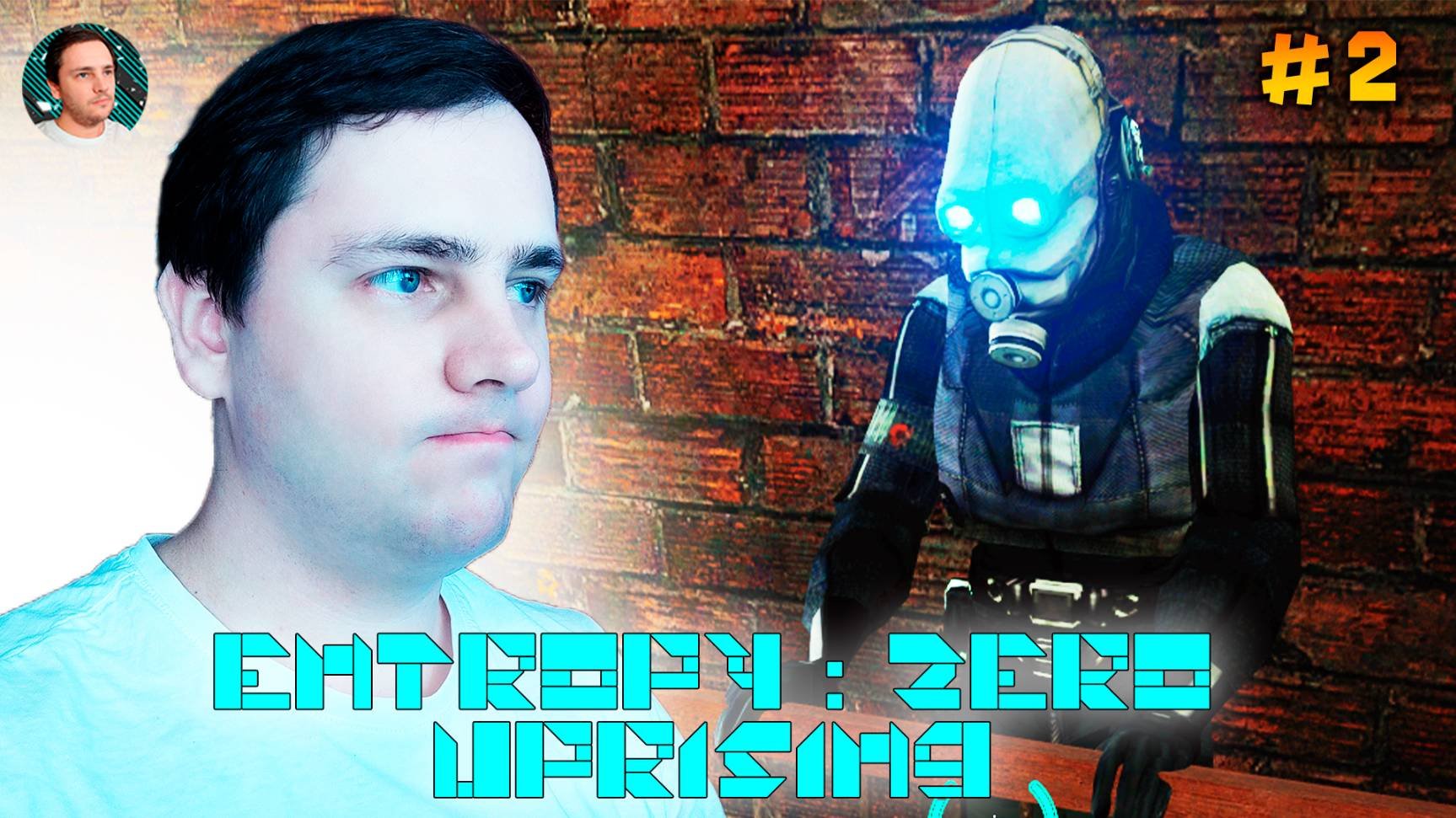 Entropy Zero - Uprising – ДЕЛА ПЛОХИ (Прохождение #2)