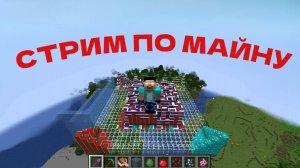 Играем в Minecraft с блоками стран!