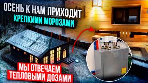 Электрокотел СОЖРАЛ все деньги! Тепловой насос поможет!