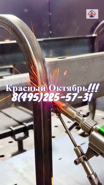 Лазерная сварка