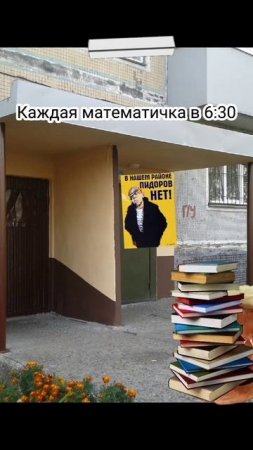 Математичка #приколы #танки #sigma #sport #математика #учитель #мем #shorts