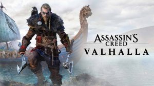 Assassin's Creed Valhalla - Прохождение№16