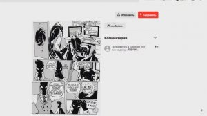 Озвучка комиксов по моей геройской академии!