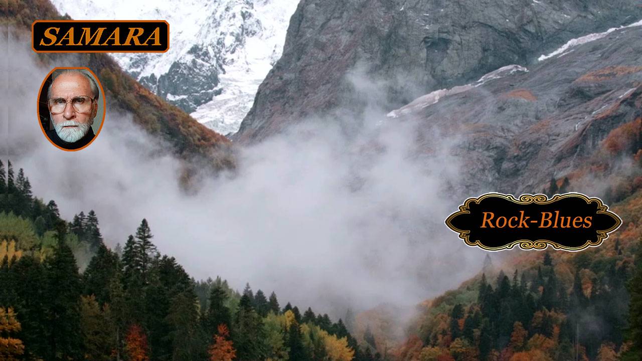 Эмбиент Рок - Блюз № 231. & Ambient Rock - Blues № 231.