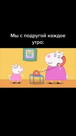 МЫ С ПОДРУГОЙ КАЖДОЕ УТРО 🤣 ПРИКОЛЫ ТИК ТОК - МЕМЫ ТИК ТОК - РЖАКА ТИК ТОК 😂