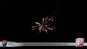 Батарея салютов PKU927 Снегурка 25 зар  0 8