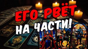 Что он действительно думает о вашей ситуации Его мысли 🧡 таро расклад ♥️ онлайн гадание