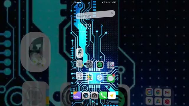мой телефон