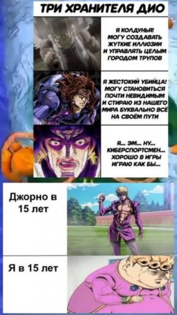 #jojo #джоджомемы #мемы #джоджо #anime