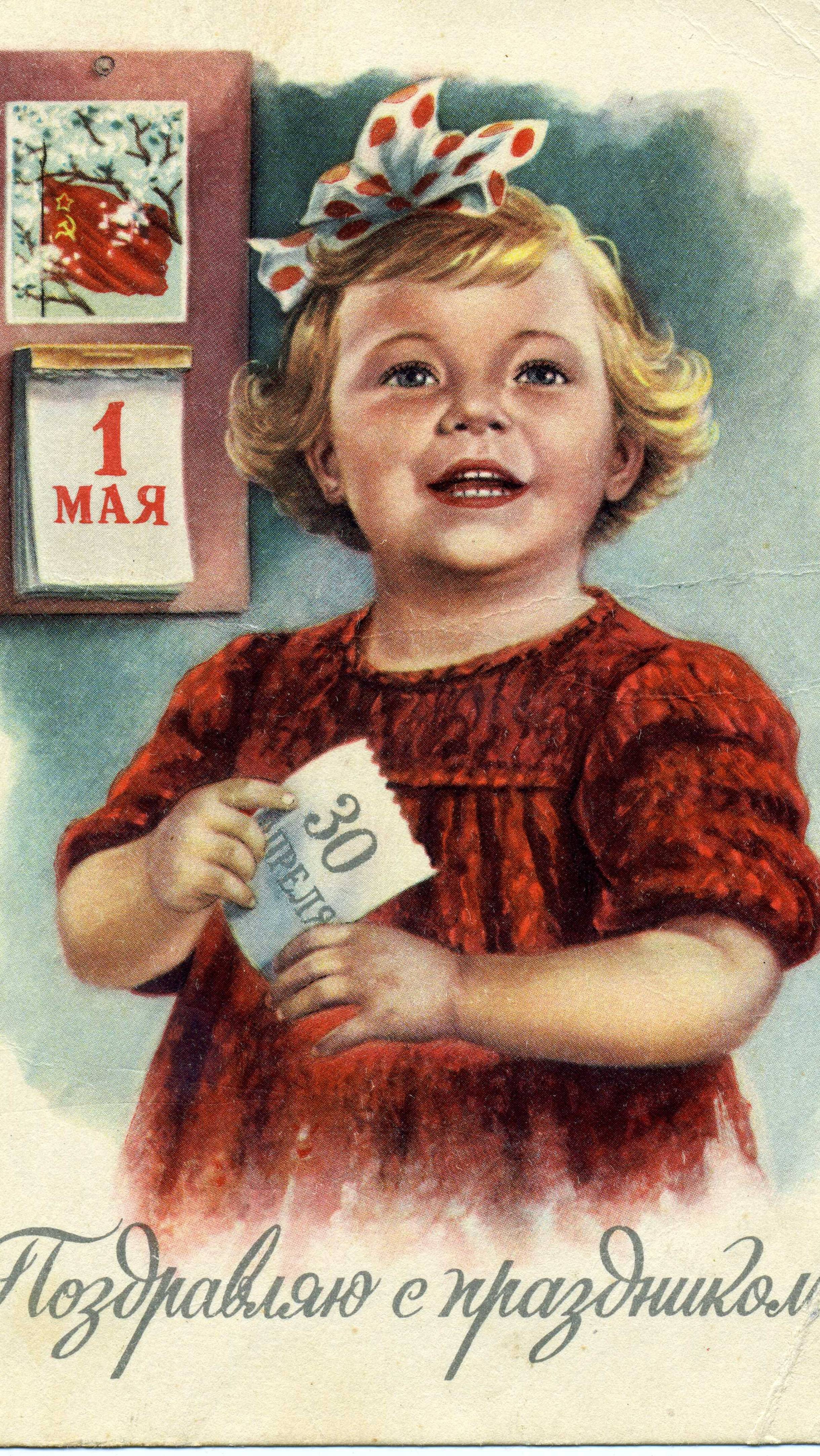 С 1 Мая! Ожившие советские открытки.