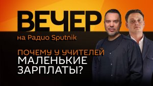 Руслан Осташко. Мирные инициативы Трампа, зарплаты учителей и рост цен на продукты