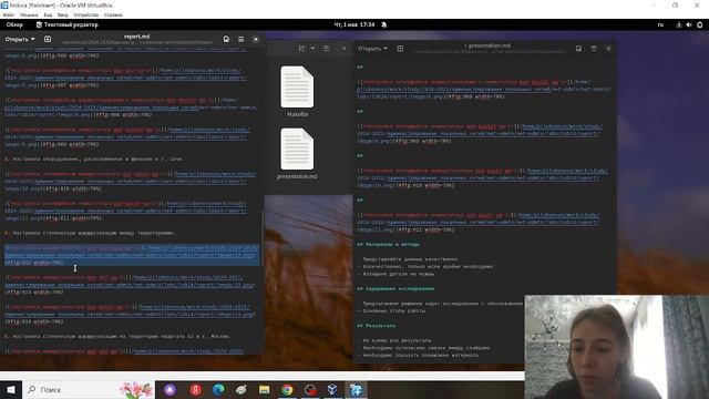 Создание презентации по лабораторной работе №14. Администрирование локальных сетей