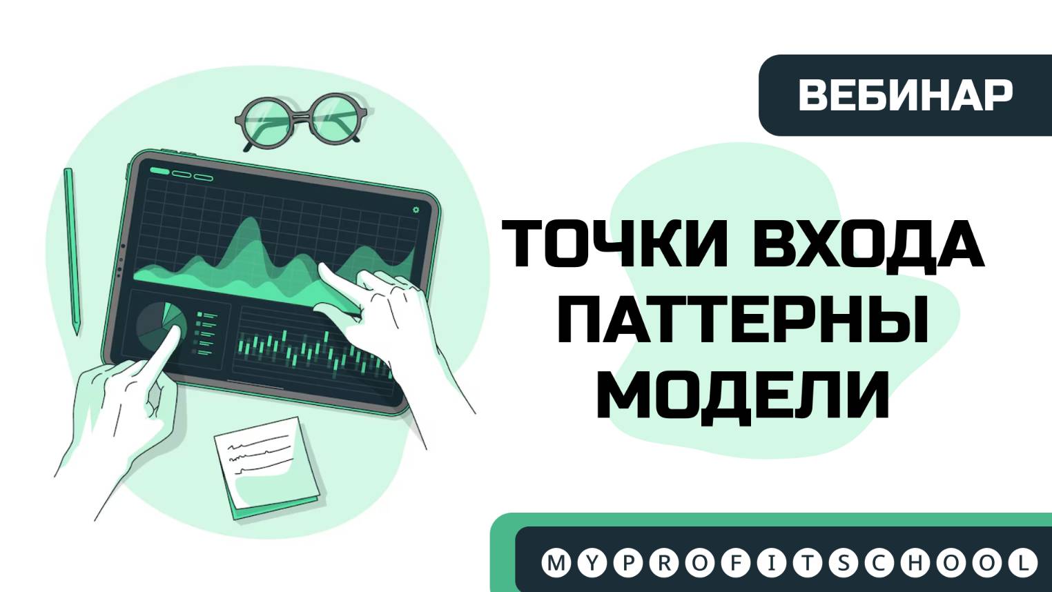 Точки входа FOREX | Работа в тестере