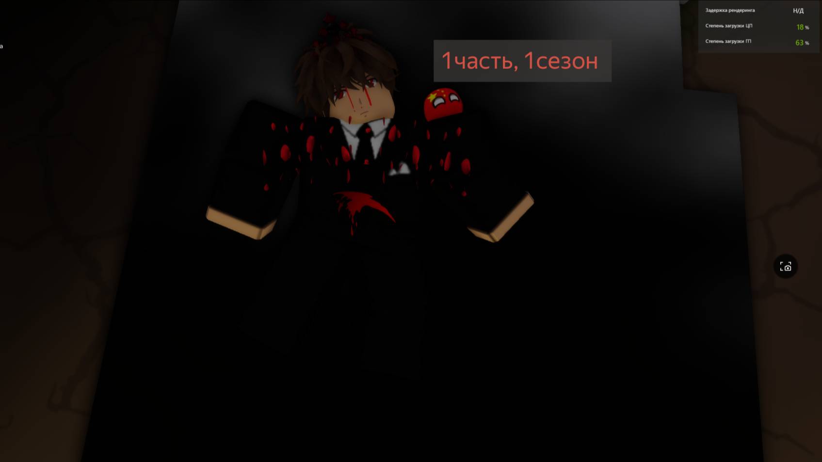 1часть, 1 сезон, кровавый мэр