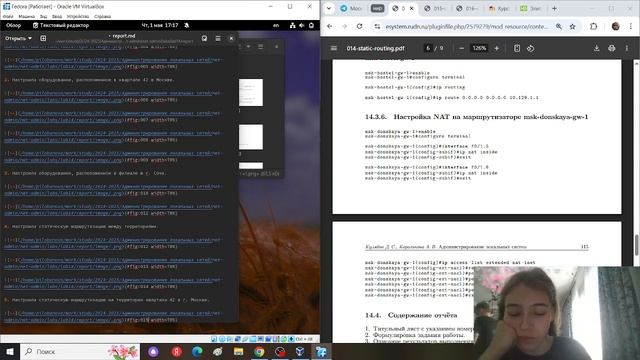 Создание отчета по лабораторной работе №14. Администрирование локальных сетей