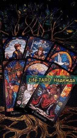 💯ЧТО ЖДЁТ❓🔥❗ СОБЫТИЯ НА ЗАВТРА❗ расклад таро #shorts  #гадание #таро