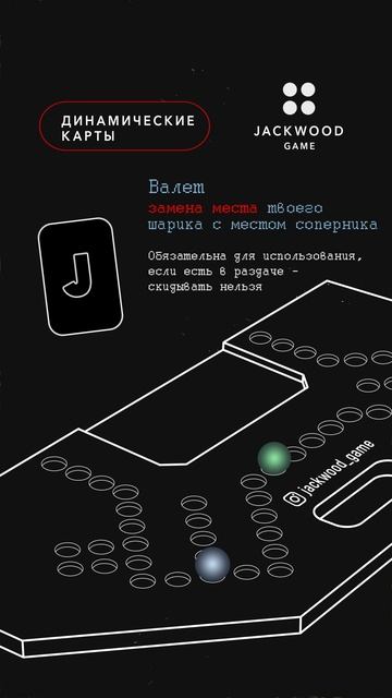 10 валет
